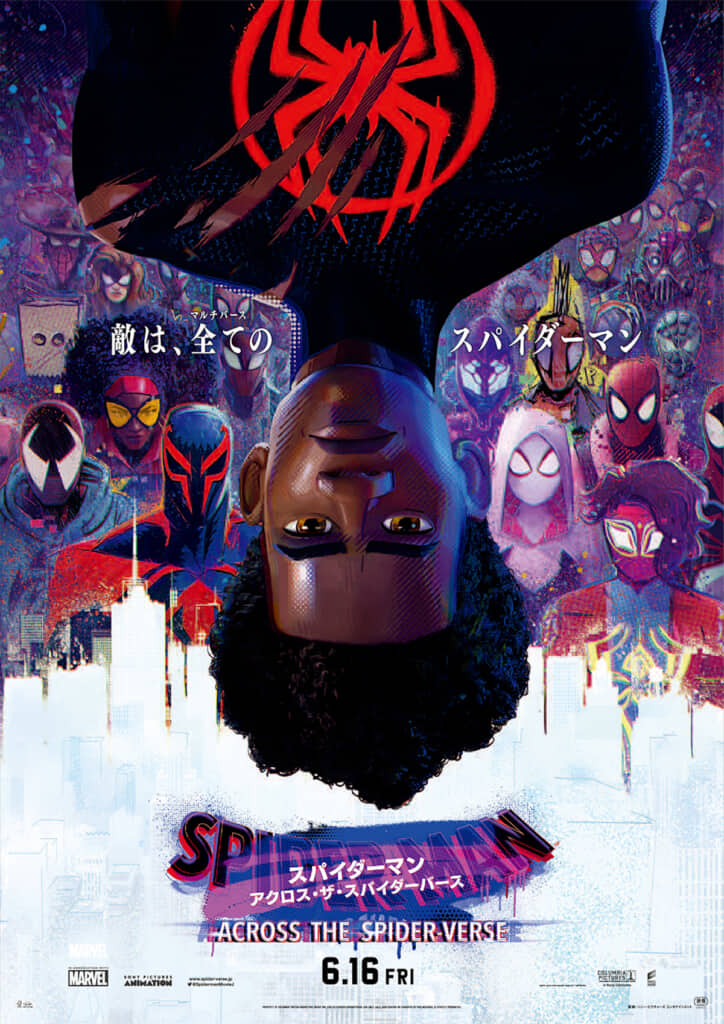 『スパイダーマン：アクロス・ザ・スパイダーバース』日本公開、初日初登場1位！ 「前作超えどころかスパイダーマンシリーズ全作超え」とアツい声続々